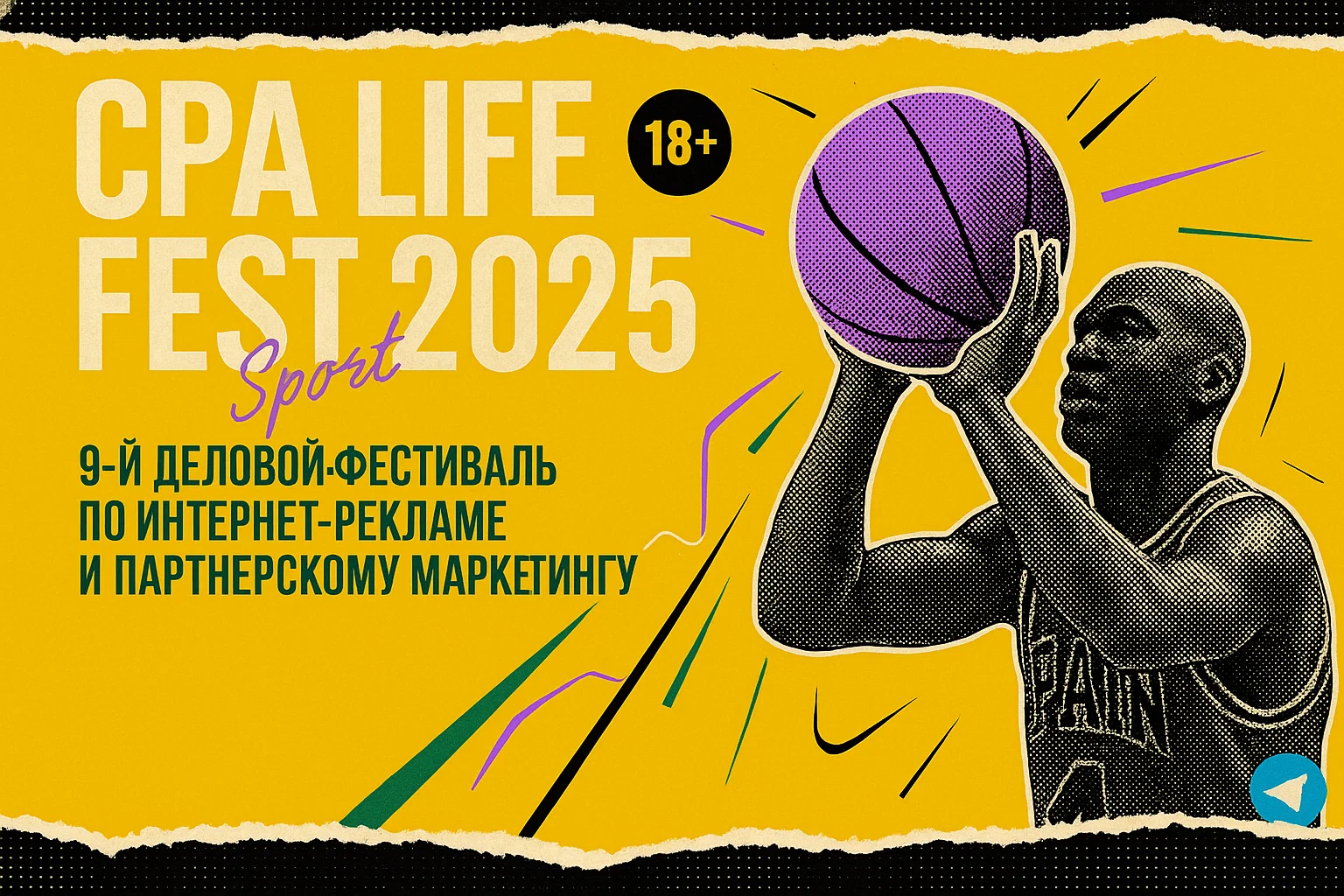 CPA Life FEST 2025: арбитраж как шоу и профессия - AffTimes.com